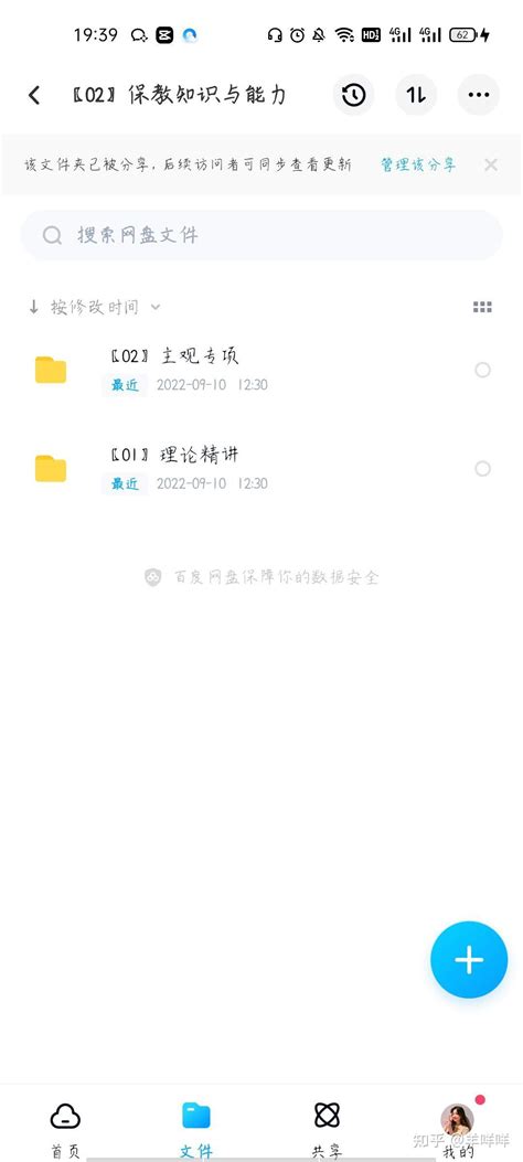 2022年教资网课分享 知乎