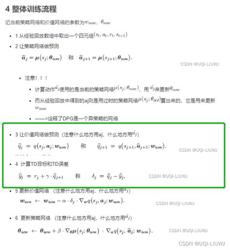 强化学习笔记：双延时确定策略梯度 Td3td3中的网络更新频率 Csdn博客