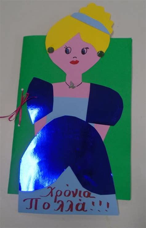 5ο ΝΗΠΙΑΓΩΓΕΙΟ ΚΑΛΑΜΑΤΑΣ ΔΩΡΑΚΙ ΓΕΝΕΘΛΙΩΝ ΣΤΑΧΤΟΜΠΟΥΤΑ