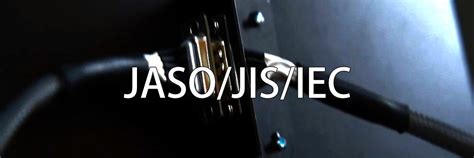 [jaso Jis Iec] Standards And Inspection Settings For Momentary Disconnection Testing Cable And