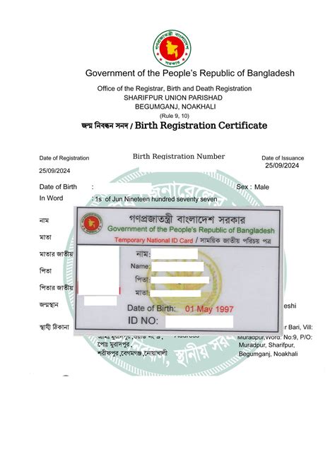 আইডি কার্ড হেল্প সেন্টার