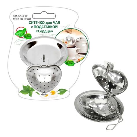 Ситечко для чая Сердце с подставкой купить с доставкой по выгодным ценам в интернет магазине