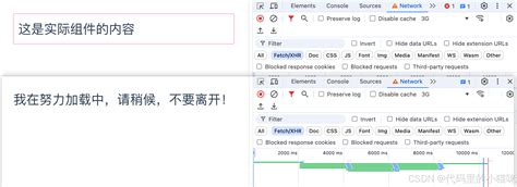 如何优雅处理异步组件加载：vue 3 的 Suspense 特性vue3 Suspense Csdn博客