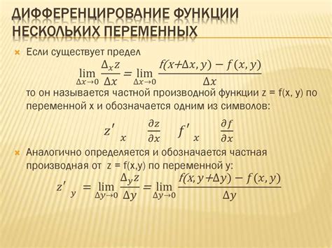 Дифференциальное исчисление Начала Математического анализа Лекция 1 Online Presentation