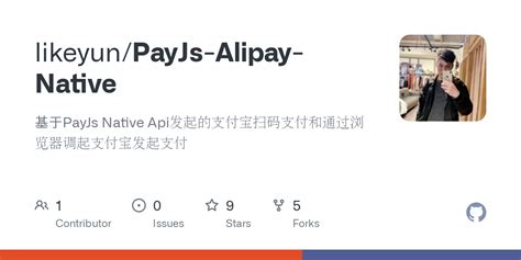 GitHub likeyun PayJs Alipay Native 基于PayJs Native Api发起的支付宝扫码支付和通过浏览器调起支付宝发起支付
