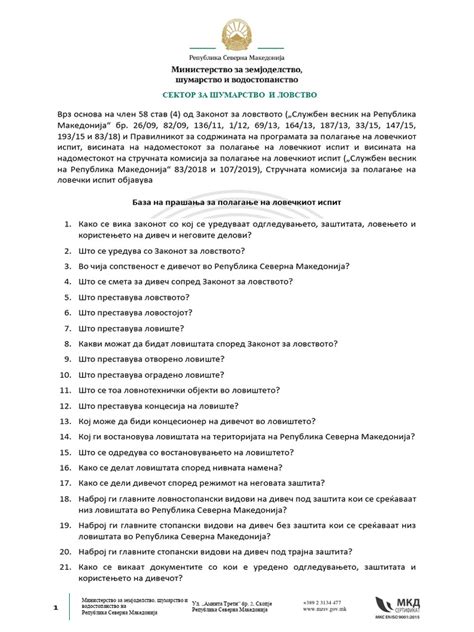 База на прашања за полагање на Ловечки испит Pdf