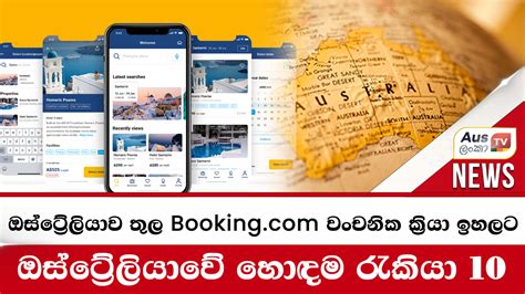 Daily News 2024 01 02 Auslanka Tv Australian News For The Sri Lankan Community