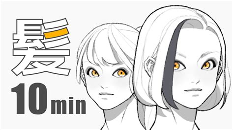 만화 머리를 그리는 방법