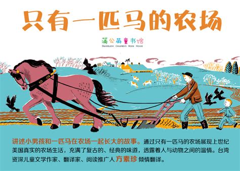 一匹马的动画片 以马为形象的动漫人物 动画片图片 大山谷图库