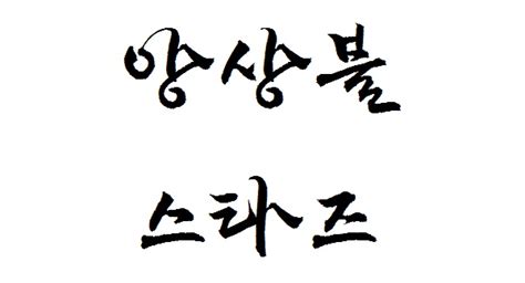 치아이즈 썰 연 성 창 고
