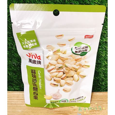 燕子柑仔店 萬歲牌杏仁小魚 蜜汁腰果 無調味腰果 楓糖腰果 綜合纖果 蒜味開心果 開心果 珍味雙果 杏仁果 濃起司堅果 蝦皮購物