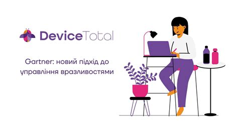 Gartner новий підхід до управління вразливостями Corewin