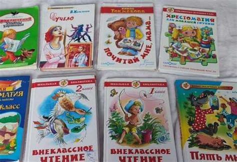 Внеклассное чтение 1 класс 2 класс хрестоматия Festima Ru частные