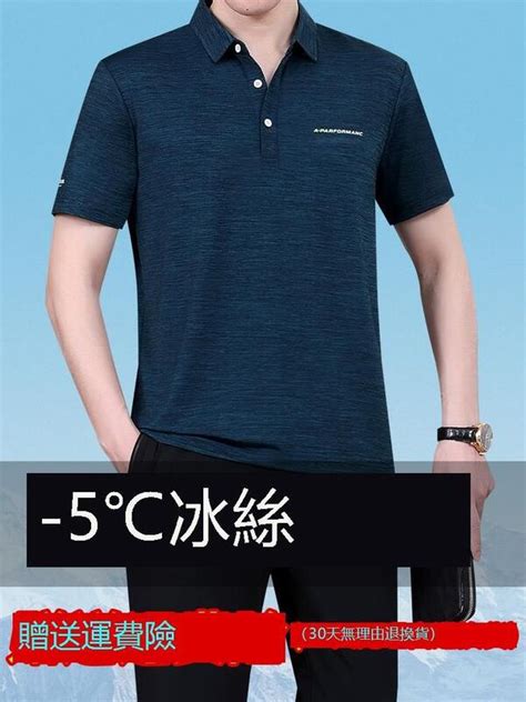 爸爸裝夏裝2023新款中老年短袖t卹男夏季冰絲運動服套裝父親衣服 露天市集 全台最大的網路購物市集