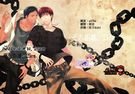 Doujin Yaoi By Kzs Doujinshi Kuroko No Basuke Only Cm Aokaga R