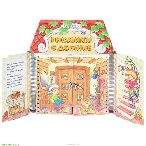 Гномики в домике книга-тренажер! Супер!
