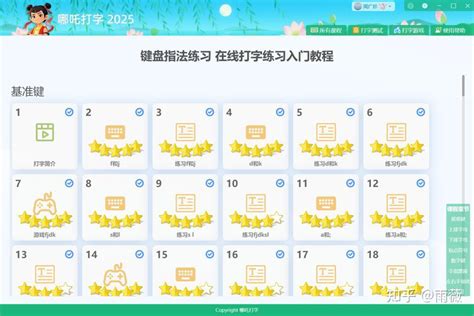 5款打字指法练习软件：免费打字软件推荐 知乎