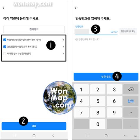 비플제로페이 설치 회원 가입 방법 Wonmap