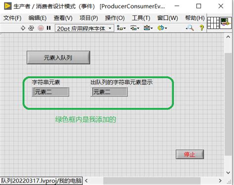 Labview 基于事件的生产者消费者模式 Csdn博客
