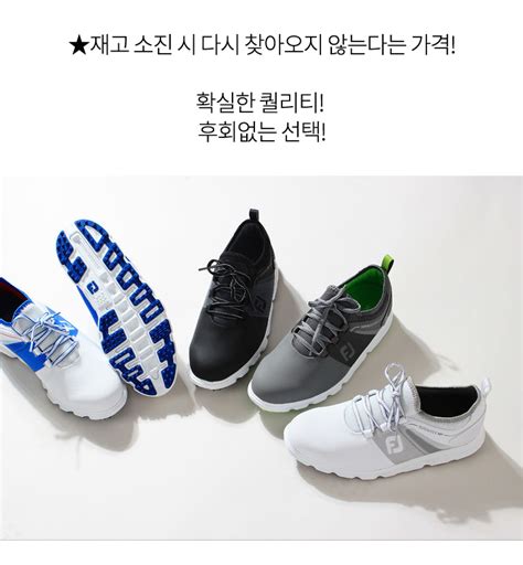 핫딜 풋조이 슈퍼라이트 Xp 스파이크리스 골프화 58066 딜팡 골프용품 전문쇼핑몰
