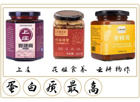 姜糖膏哪种好姜糖买哪里的正宗一点 知乎