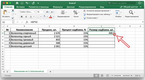 Формула умножения в Excel в ячейке все про Ексель