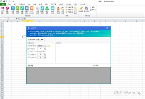 使用EXCEL打开GIS文件并以表格查看地理属性和图形信息 知乎