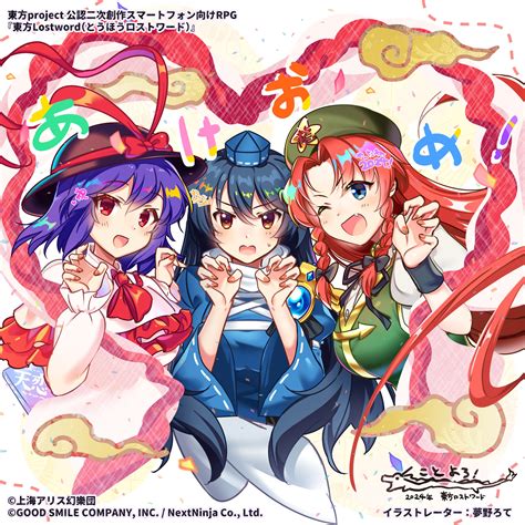 Hong Meiling Nagae Iku And Iizunamaru Megumu Touhou And 1 More