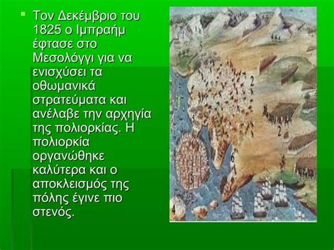 Η δευτερη πολιορκια του Μεσολογγιου Ppt