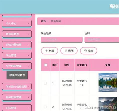 微信小程序的高校新生报道管理系统的设计与实现基于微信小程序的新生报到管理系统的需求分析 Csdn博客