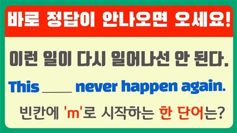 수시로 사용하는 유용한 일상회화 표현 10문장 설명을 듣고 따라하면 영어가 보입니다 Youtube