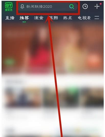 Where To Turn On The Iqiyi Movie Recognition Functionhow To Turn On