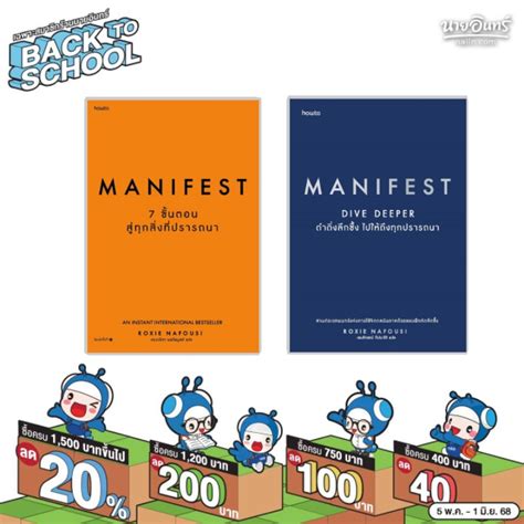ทีมนายอินทร์ 🌟 Manifest 🌟 🌟 Manifest 7 ขั้นตอนสู่ทุกสิ่งที่ปรารถนา 🌟 Manifest Dive Deeper