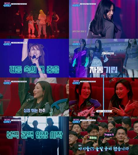 [오늘첫방] 댄스가수 유랑단 이효리→보아 유랑 시작합니다