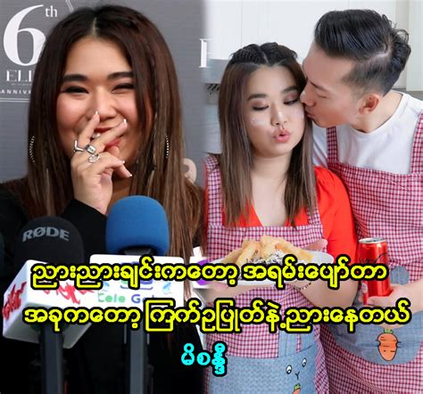 အခုတော့ နည်းနည်းကြီးတဲ့ဝက်ဖြစ်သွားတာတော့၊ နိုးလာရင်မာမားရေလည်း လုပ်လို့မရတော့ဘူး ညားညားချင