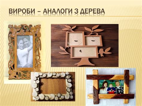 Презентація Проєкт Рамка для фото 7 8 клас