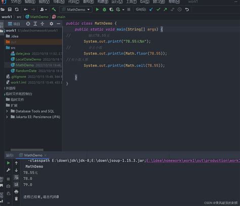 格式化数字，舍去小数，小数入整 Csdn博客