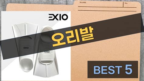 오리발 구매 가이드와 실사용 리뷰 총정리 Youtube