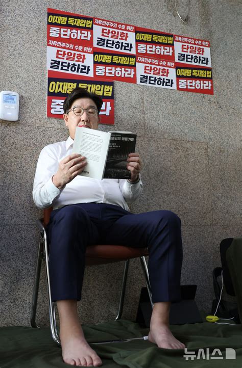 권성동 김문수에 단일화 결단 촉구하며 단식 농성 [뉴시스pic]