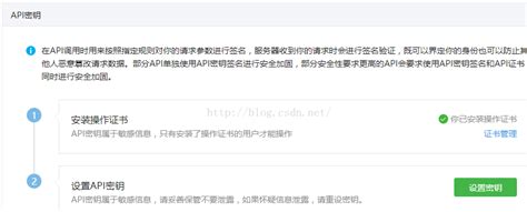 Java怎么实现微信支付接口测试java微信支付接入流程详解 Csdn博客