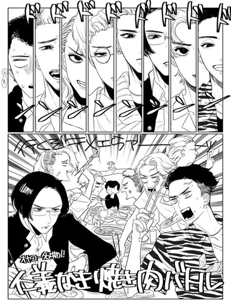 全日組焼肉行って肉の奪い合い大戦争してくれ ぎそばて さんのマンガ ツイコミ 仮