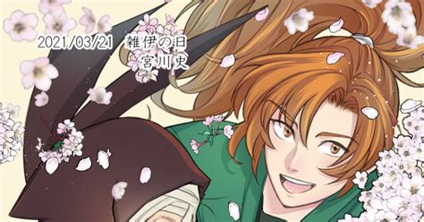 忍たま 腐 2021雑伊の日 蒼島のイラスト Pixiv