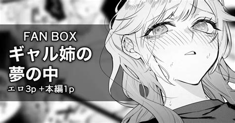 江垣沼 作者 エロ漫画 Momon Ga（モモンガッ ）