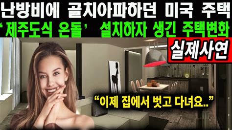 벗고 다니는 여신급 몸매 미국인 건축가 Youtube