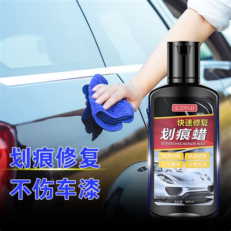 车漆面轻微去痕汽车划痕蜡修复神器液滑痕黑科技抛光腊白刮花用品 虎窝淘