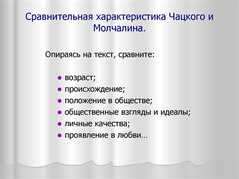 Молодое поколение в комедии Нравственный идеал Грибоедова презентация онлайн