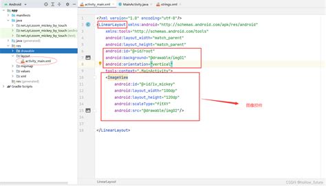 安卓图像随鼠标移动缩放(多点触碰)android 鼠标缩放 Csdn博客 安卓图像随鼠标移动缩放(多点触碰)android 鼠标缩放 Csdn博客