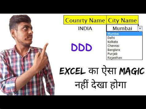 MS Excel Powerful Tips Double Drop Down List YouTube