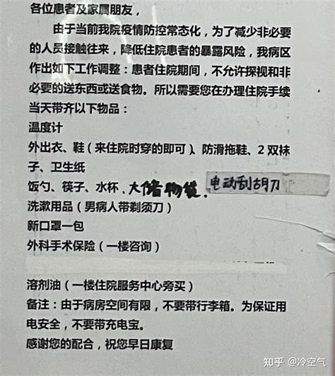 冠心病阜外医院心脏搭桥求医记录 知乎
