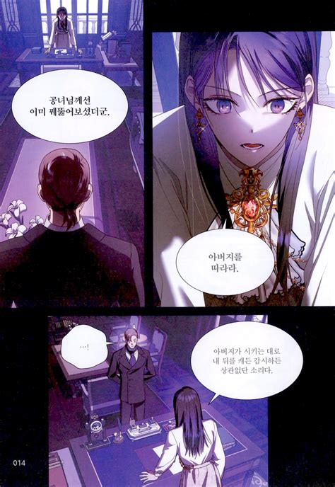 알라딘 미리보기 하루만 네가 되고 싶어 6